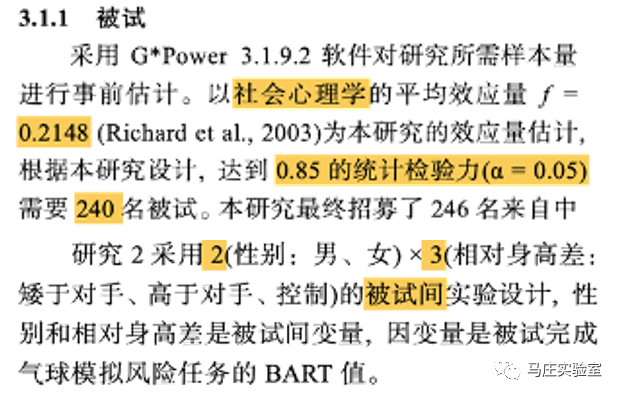 干货，G-Power确定被试量教程-马庄实验室内部学习资料分享 - 知乎