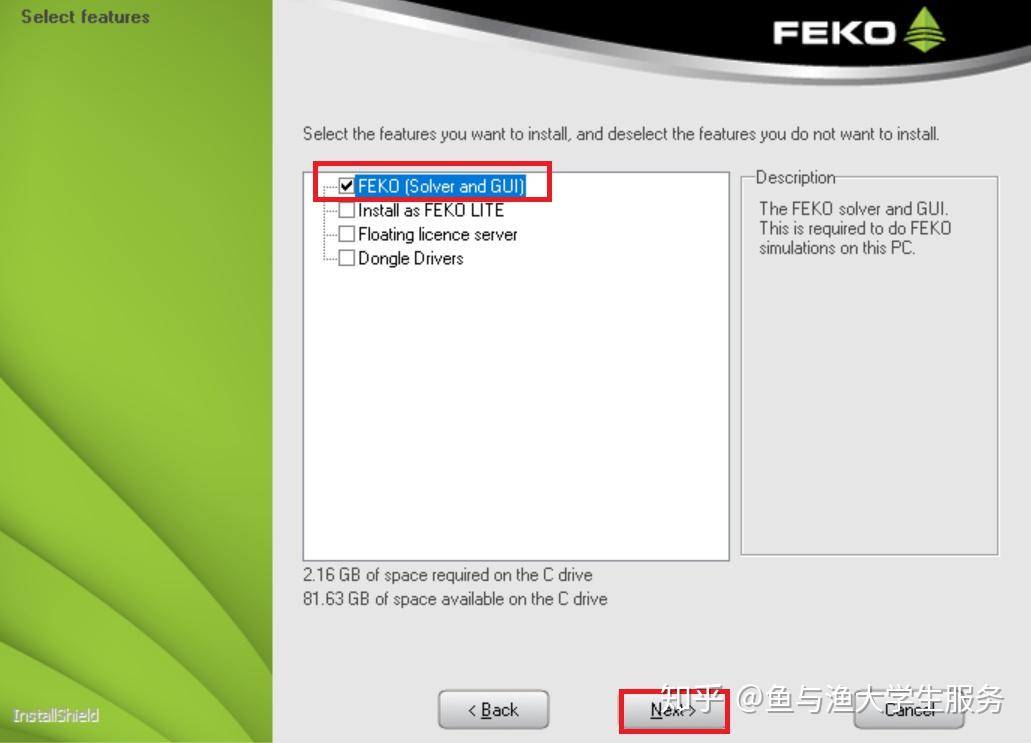FEKO V7.0安装教程 - 知乎
