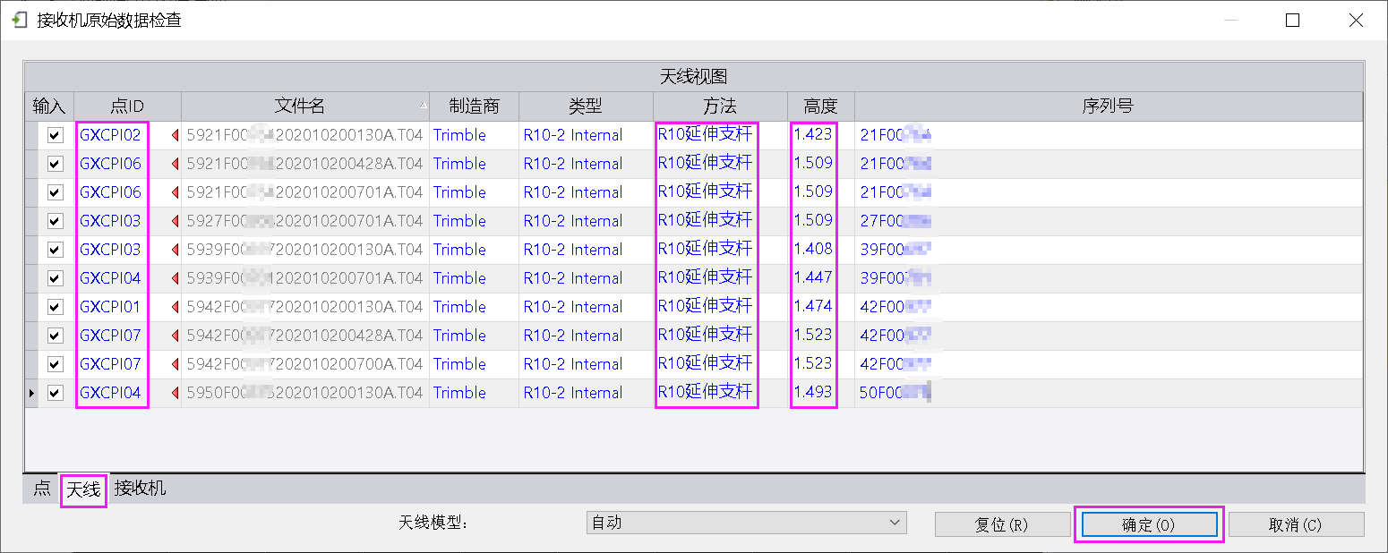 天宝TBC GNSS基线解算到网平差&科傻GPS网平差操作教程 - 知乎