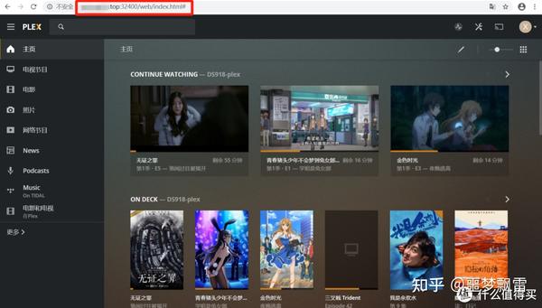 利用ipv6 DDNS在外网环境使用Plex客户端访问服务器 - 知乎