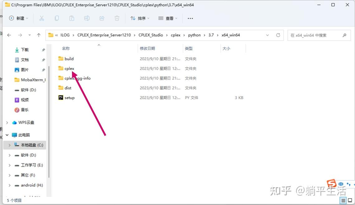 Python环境下应用cplex求解最优化问题——cplex安装（超详细！必成功！） 知乎 
