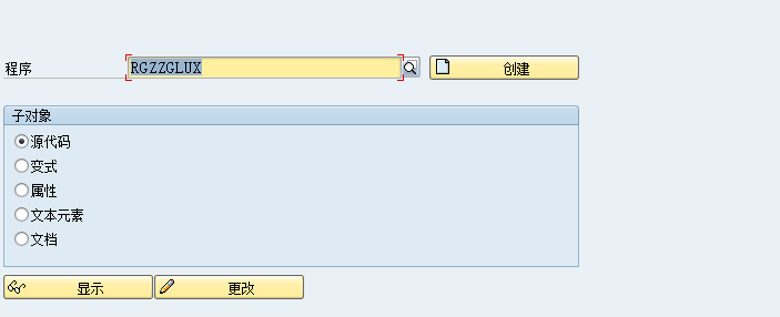 SAP那些事-技巧篇-111-FM基金预算报表FMAVCR01没有值 - 知乎