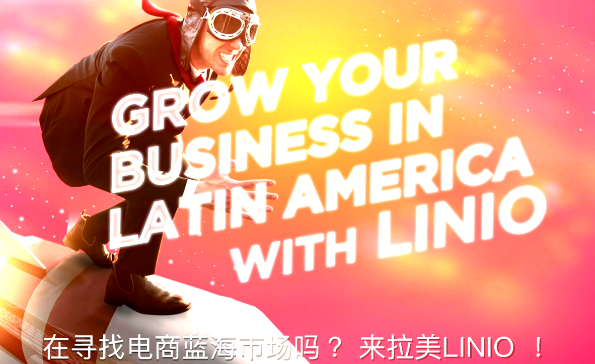 Linio – 你探索拉美跨境电商蓝海的最佳伙伴 - 知乎
