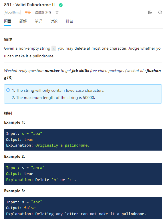 891 · Valid Palindrome II - 知乎
