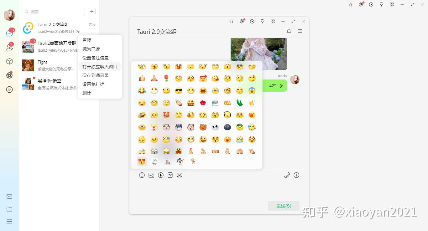 全平台应用框架会是趋势吗？flutter、tauri、maui你更看好哪一个？ - 知乎