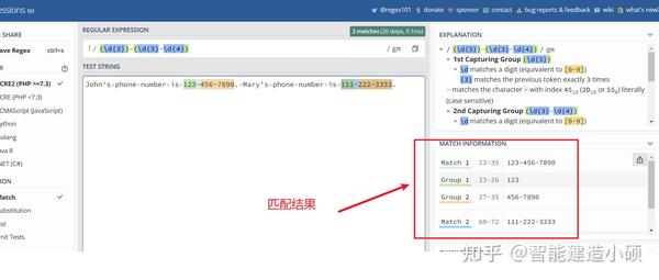 爬虫神器!regex101正则表达式测试和学习工具(内含使用教程、python和c正则表达式代码示例) 知乎