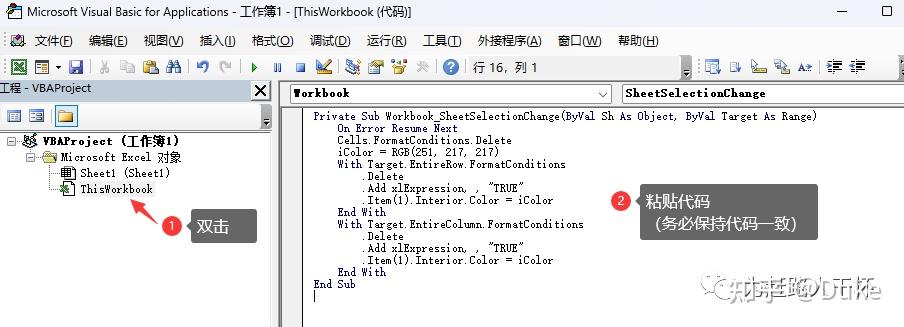 Excel 行与列高亮显示vba代码 知乎 2158