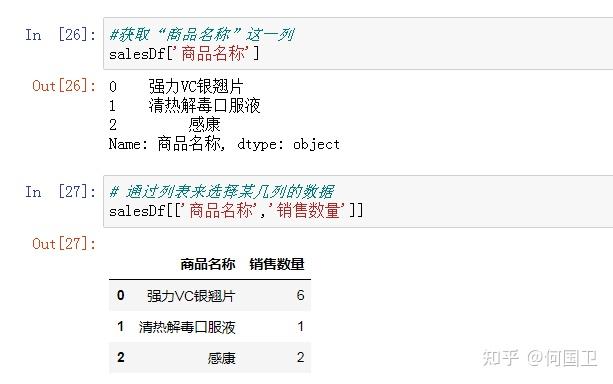 Numpy与Pandas的使用简介 - 知乎