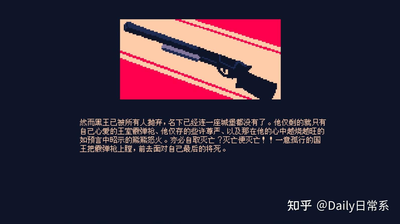 【游戏分析】《Shotgun King》分析——两难/对立选择构架的趣味性（1） - 知乎