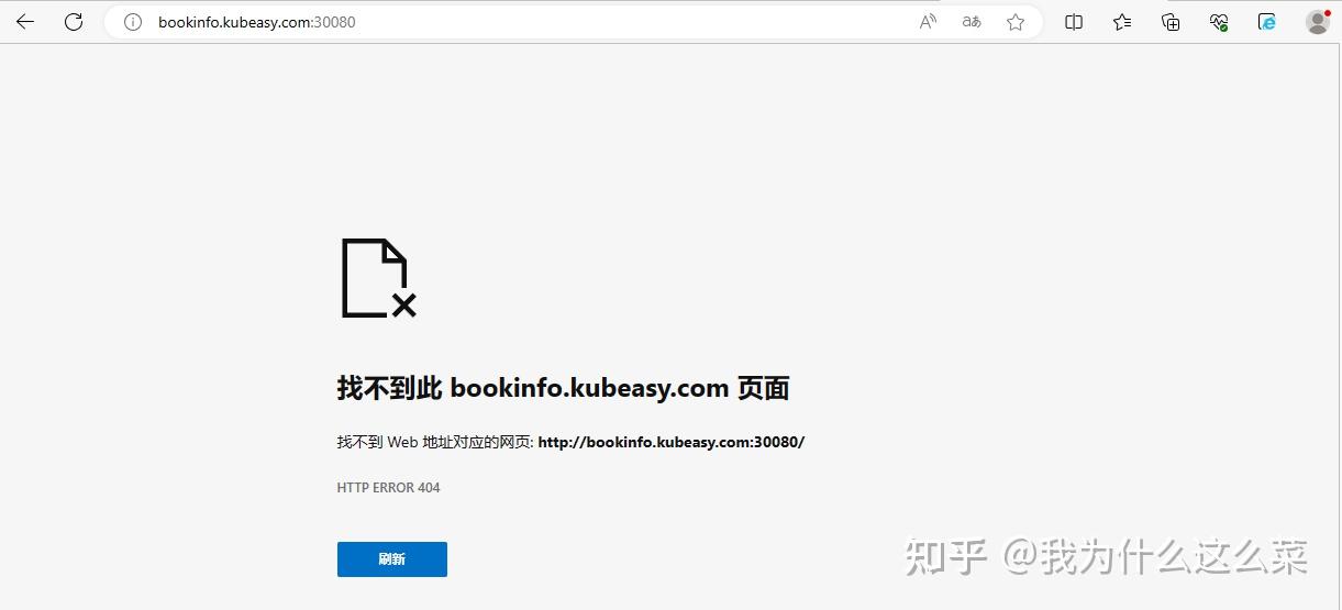 Istio流量治理实践 - 知乎