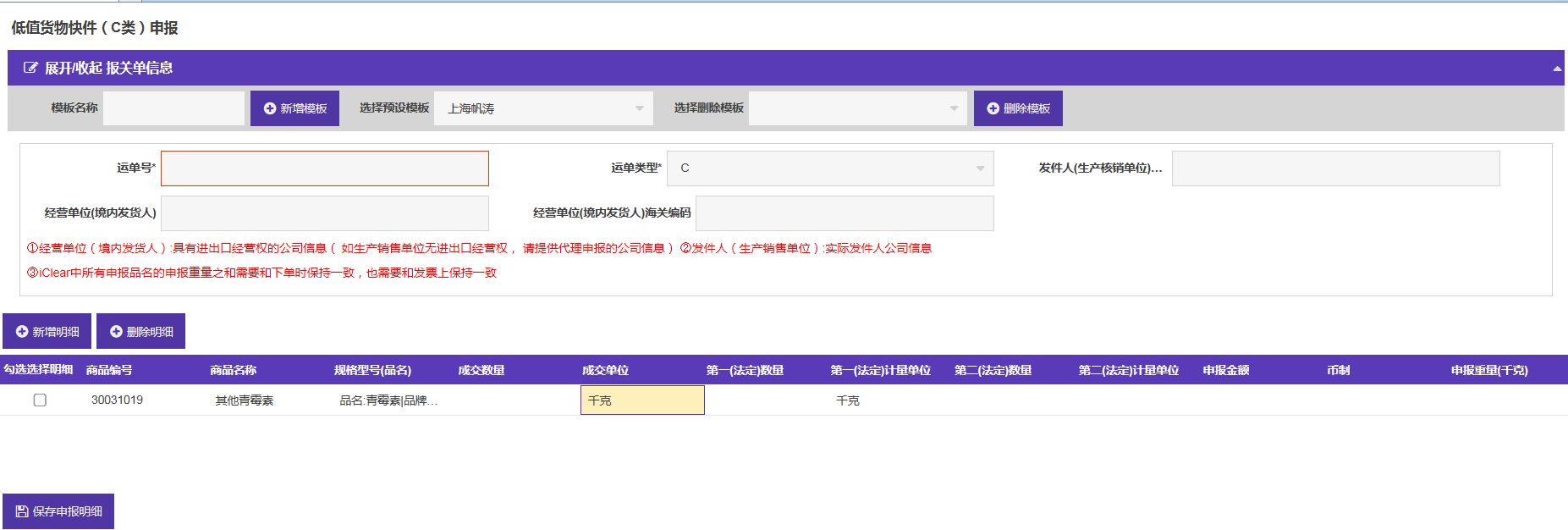 Fedex联邦“在线申报”操作流程 - 知乎