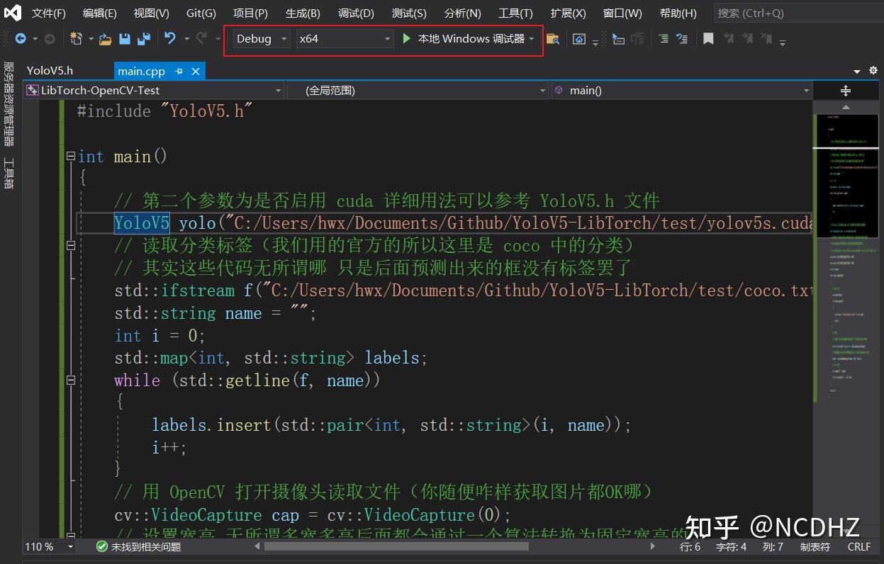 Windows 下 C++ 中使用 YoloV5 - 知乎