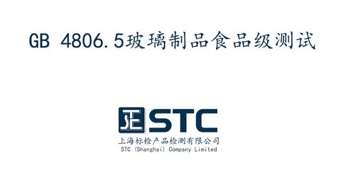 GB 4806.5玻璃制品食品级测试 - 知乎