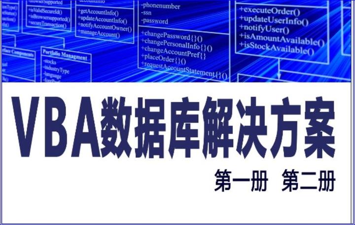 第四讲:VBA与Access数据库的连接，DAO与ADO的利用（上） - 知乎