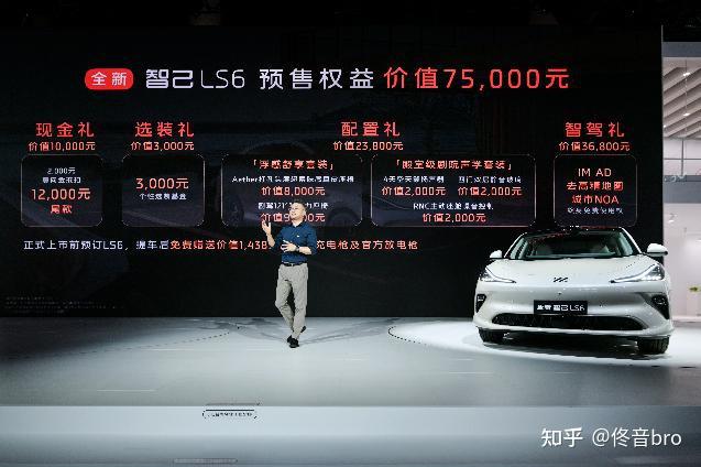 全新智己LS6来了！让你开到爽的超City SUV - 知乎