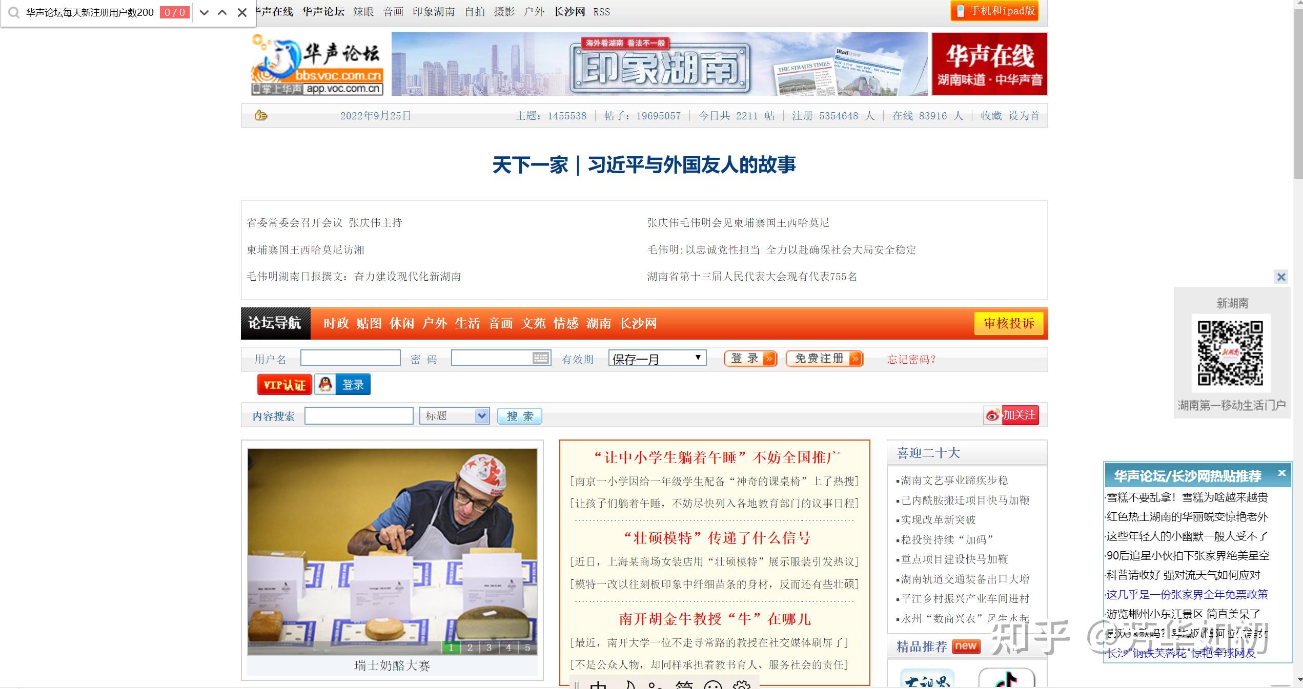 论坛网站有哪些？论坛怎么找？推荐7个有意思的论坛平台，让的空闲时间不再无聊 知乎