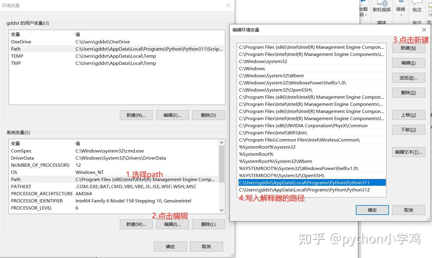 Python开发环境的安装和使用 知乎 
