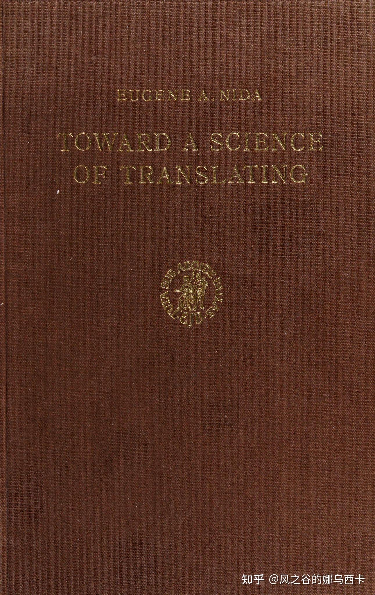 尤金·奈达,翻译科学探索,英文版,Toward a science of translating by Eugene A.Nida,1964 - 知乎