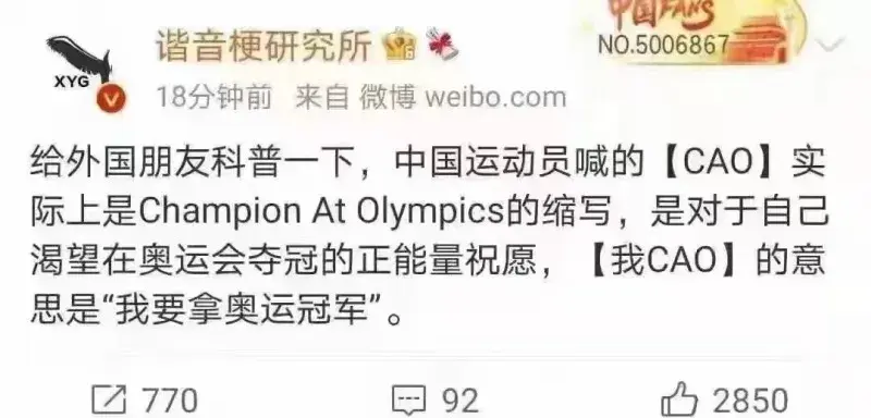 “wocao”是什么意思？老外或许比我们还懂 - 知乎