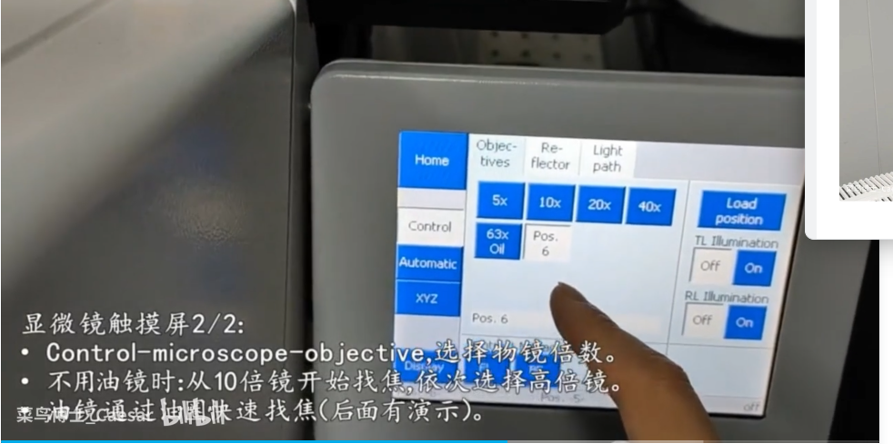 【学习笔记】激光共聚焦显微镜学习LSM800的使用 - 知乎