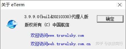 致广大代理人，您的eTerm又升级啦！ - 知乎