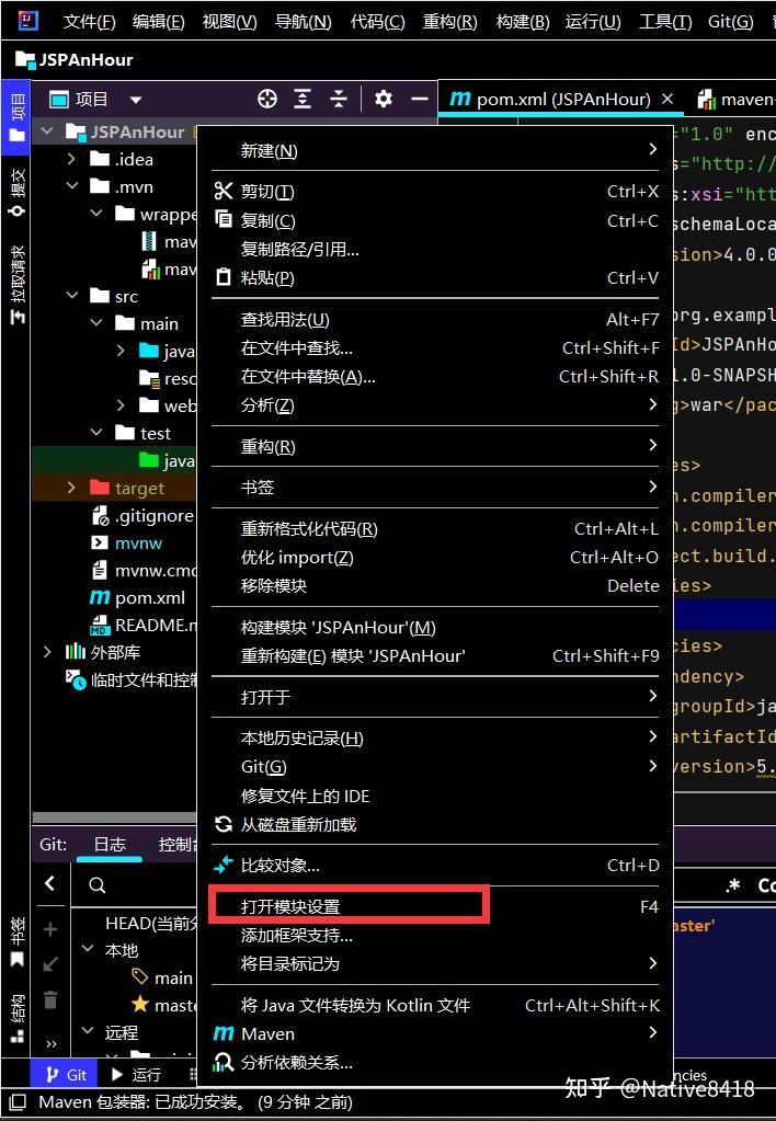 idea 中的 "Open Module Settings" 是什么？ - 知乎