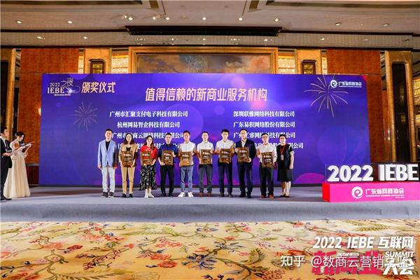 【数商云新闻】|数商云获评“2022 IEBE值得信赖的新商业服务机构” - 知乎