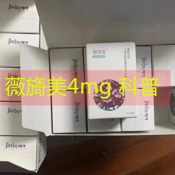 薇旖美4mg新手科普产品介绍，含使用方法 - 知乎