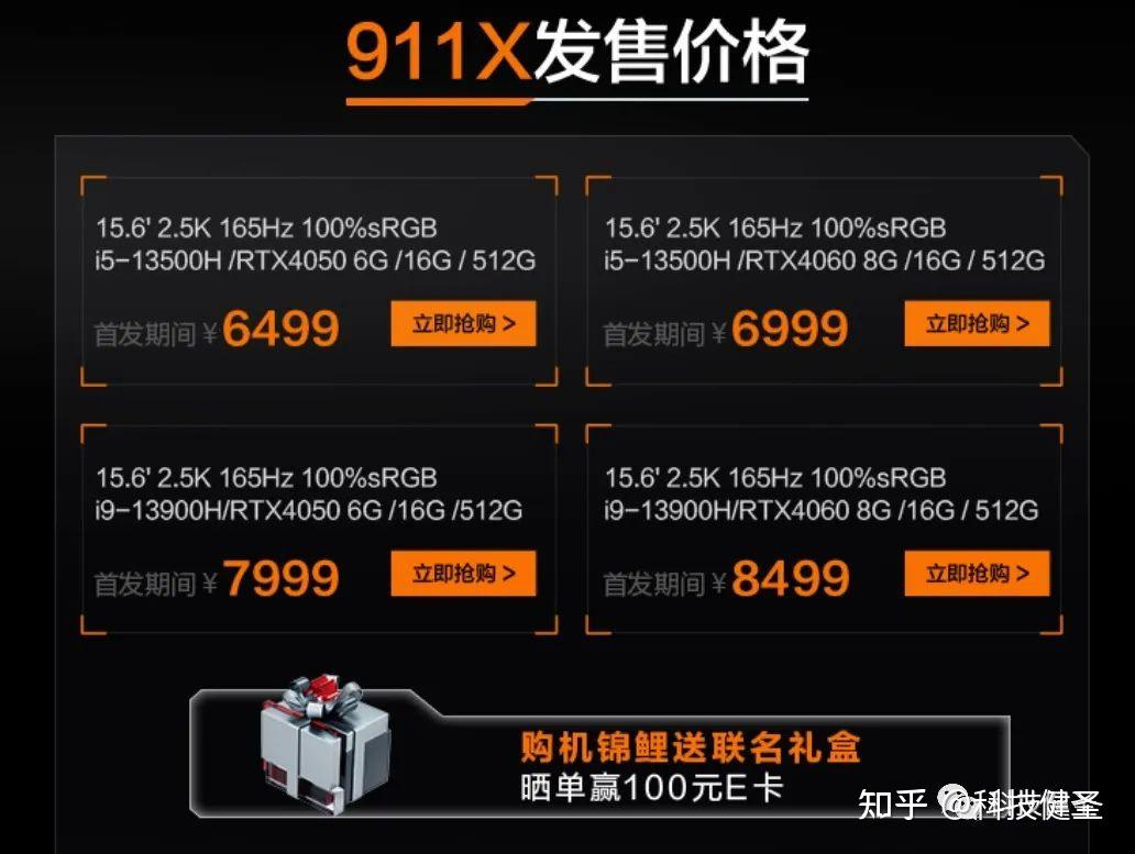 全线升级13代酷睿+RTX40独显！雷神911X猎荒者2023是否值得选？ - 知乎