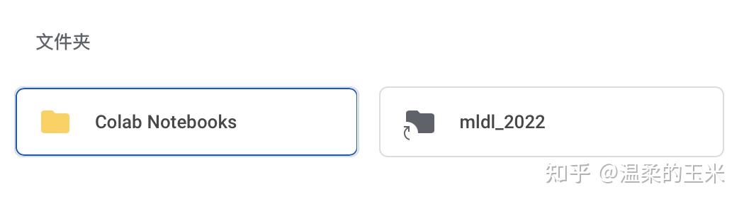Colab使用教程（超级详细版）及Colab Pro/Pro+评测 - 知乎