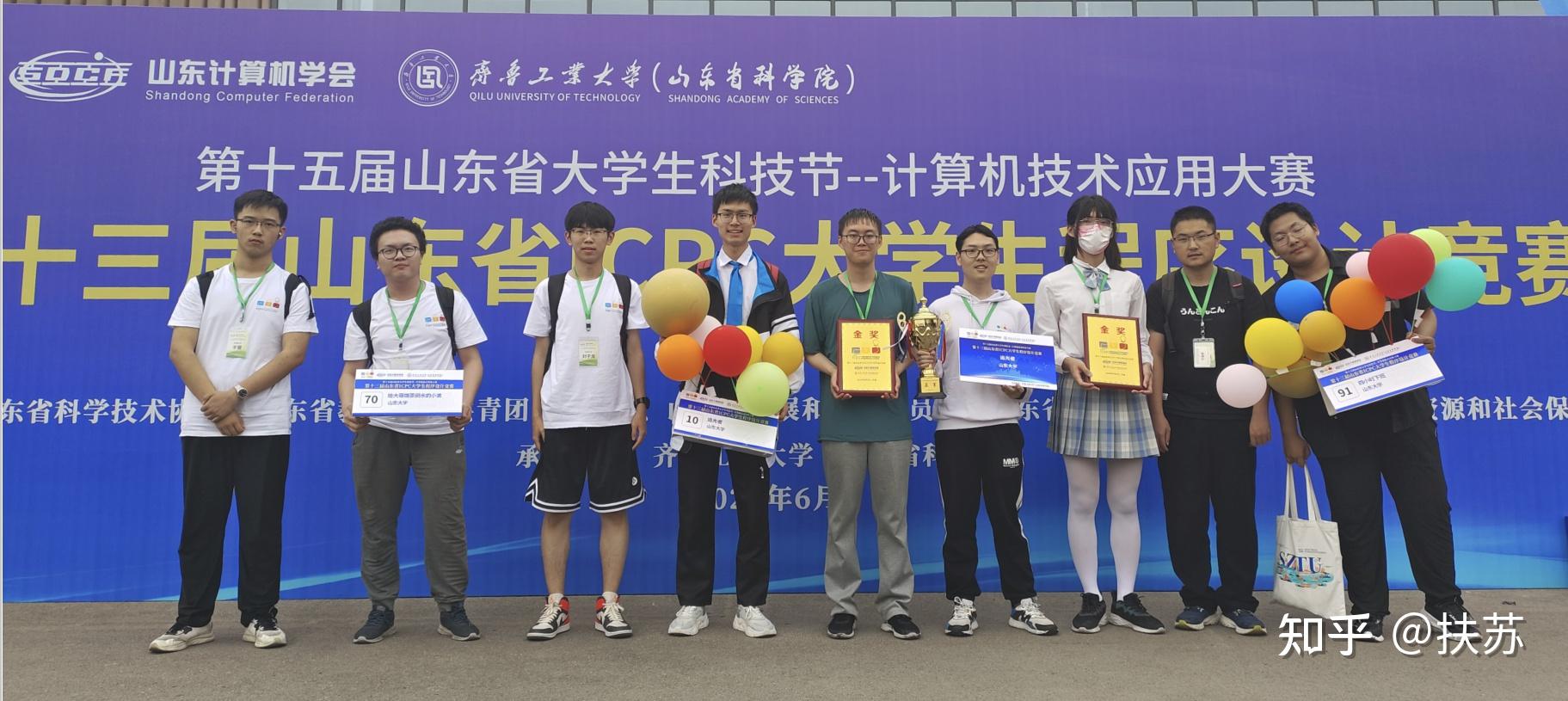 如何评价2023年山东省ICPC? - 知乎