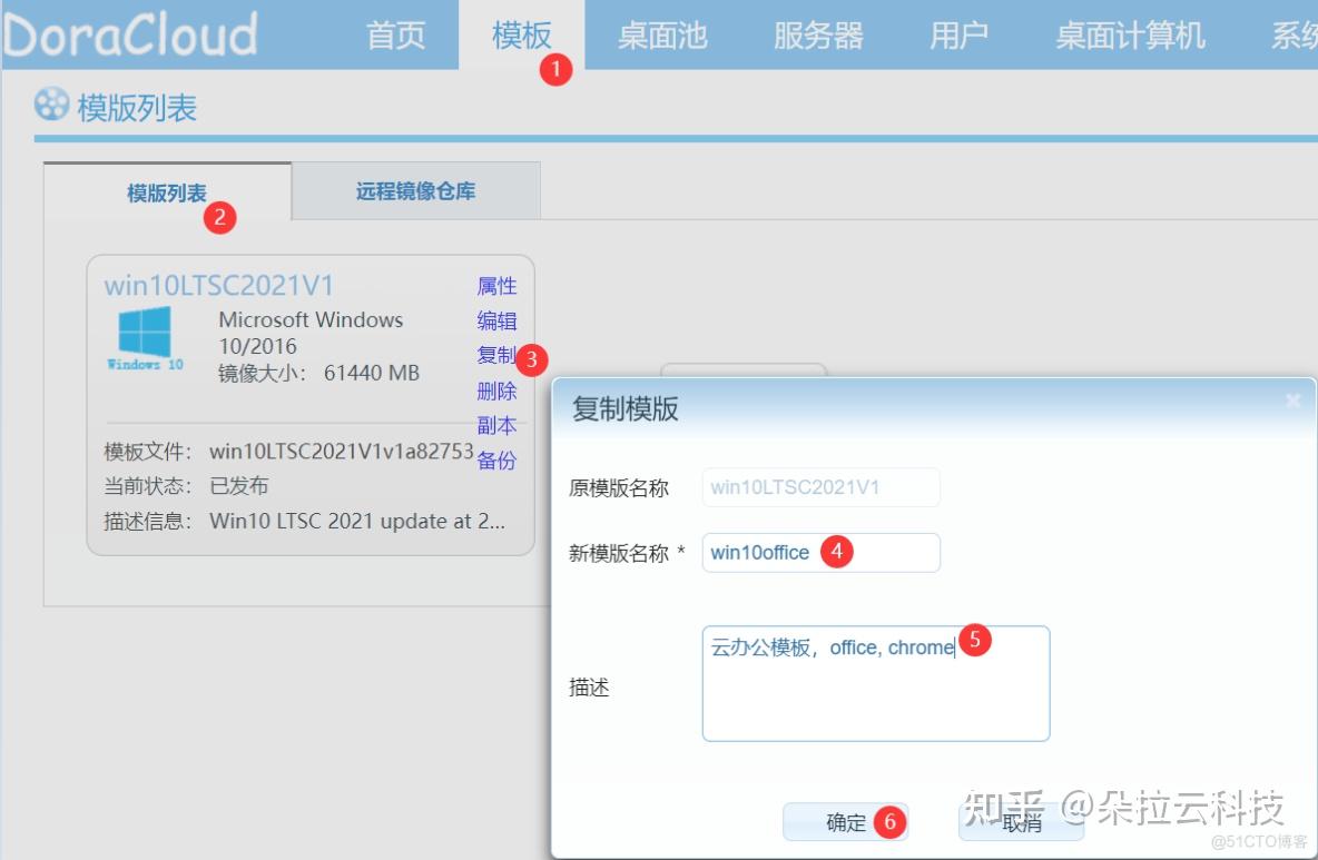 使用DoraCloud搭建免费的桌面云办公平台 - 知乎