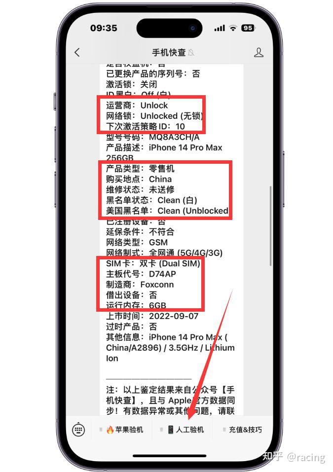 618优惠大！粉丝买iPhone14Pro Max、全新未激活、安全下车！ - 知乎
