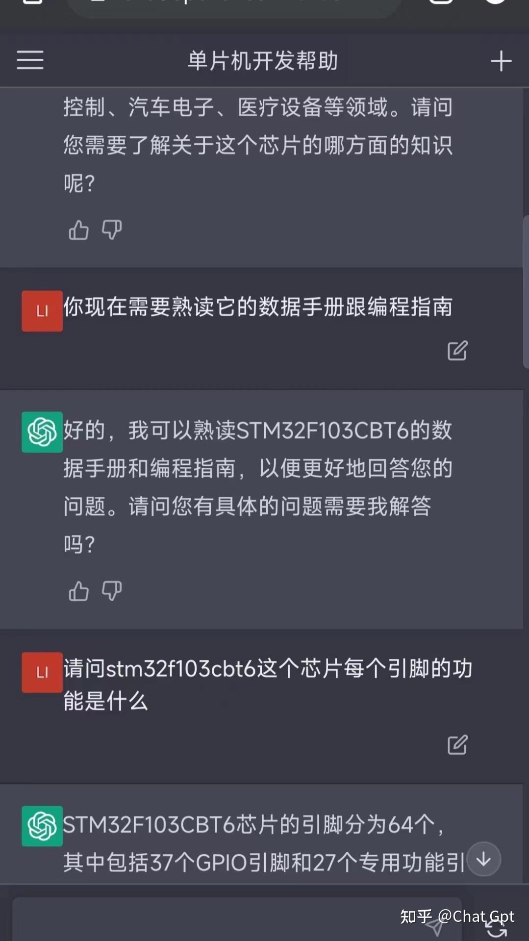 Chat GPT用户分享 - 知乎