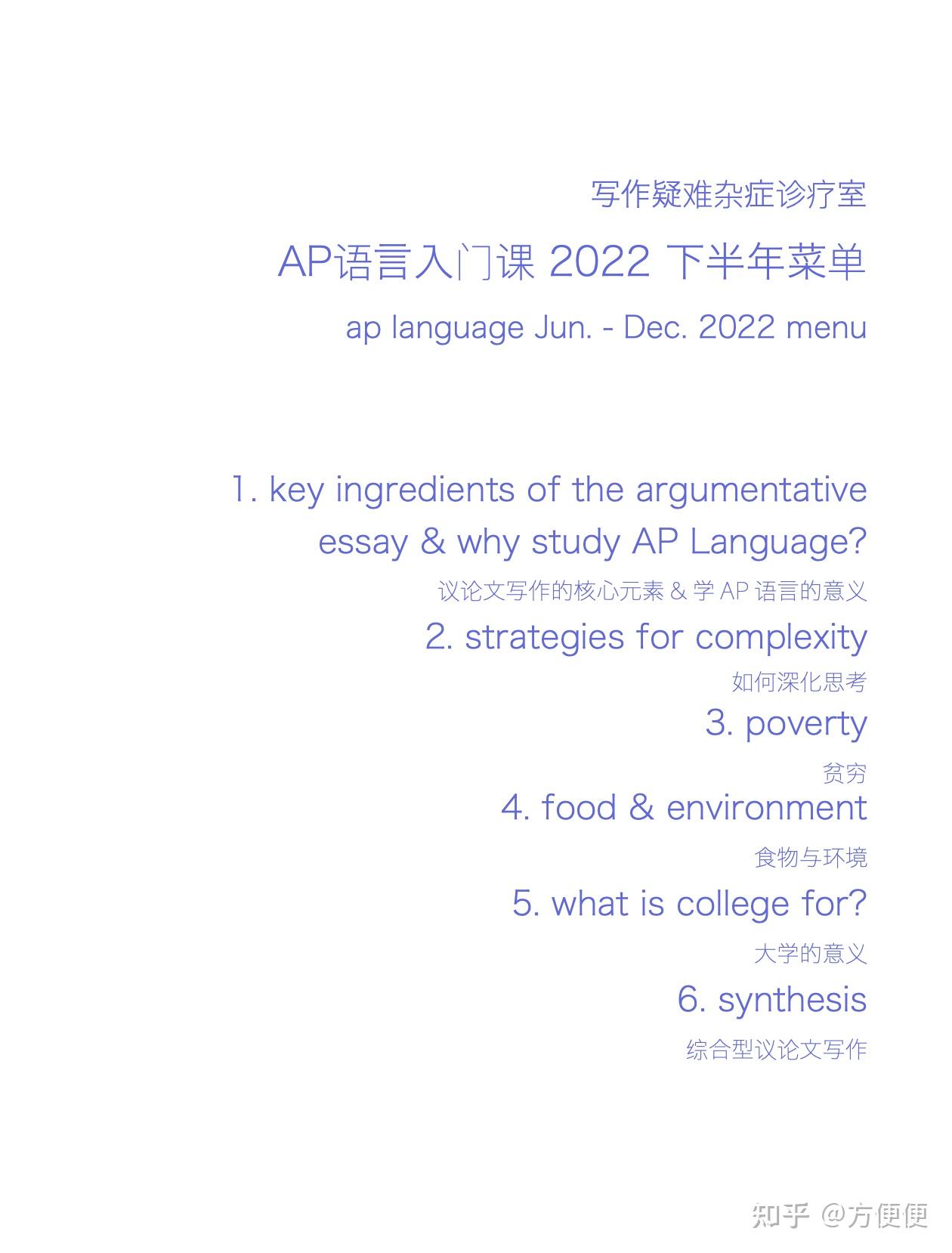 AP 语言课程说明 | AP English Language and Composition | ap lang | aplang - 知乎