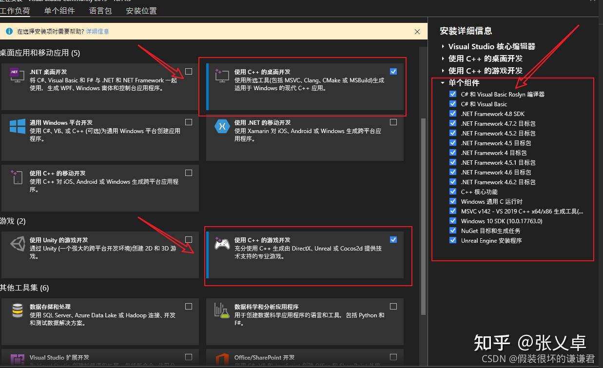 Unreal 开发环境(Rider for unreal)配置 - 知乎 Unreal 开发环境(Rider for unreal)配置 - 知乎