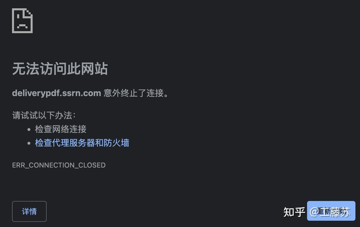 SSRN无法下载论文PDF - 知乎