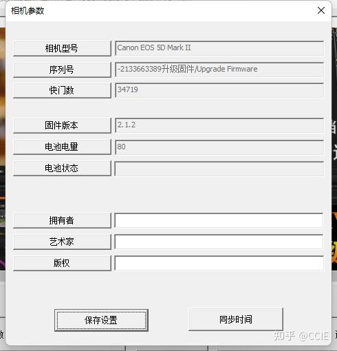 佳能单反相机如何查看快门数eosmsg软件 - 知乎