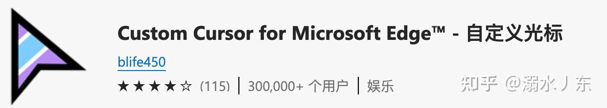 Edge浏览器及扩展插件推荐，2022年最实用的分享！ - 知乎