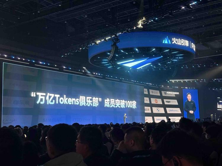 火山引擎有了它自己的Token经济学 - 知乎