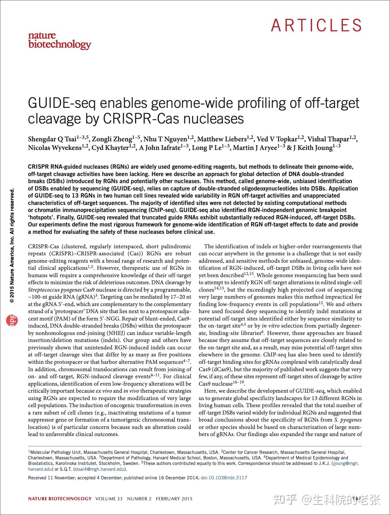 CRISPR基因编辑脱靶测序GUIDE-Seq分析教程 - 知乎