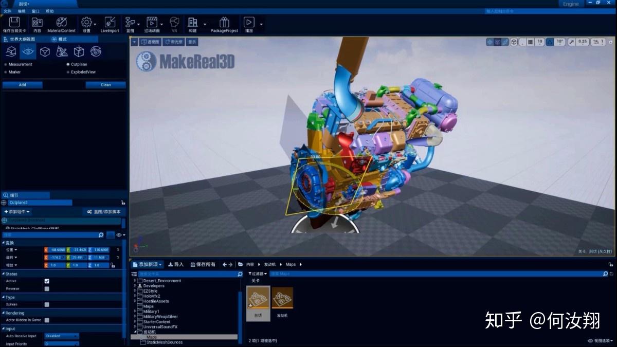 MakeReal3D软件平台（VR&AR仿真）汽车行业解决方案 - 知乎
