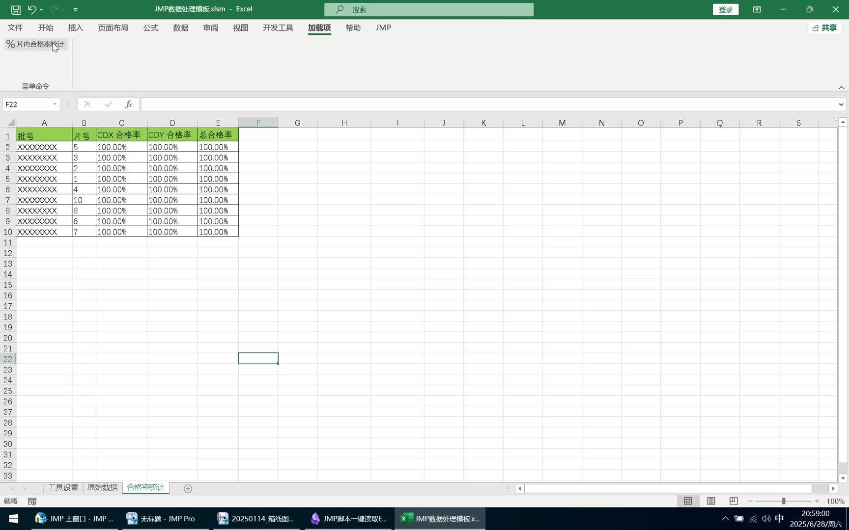 JMP工具_一键读取Excel内容并绘制箱线图 - 知乎