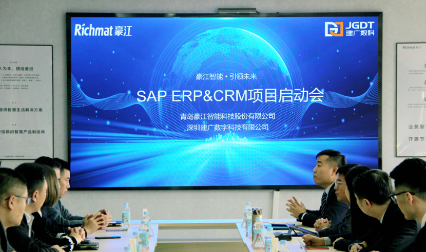 建广数科andsap丨助力豪江智能基于sap Erpandcrm平台打造行业数字化转型新标杆 知乎