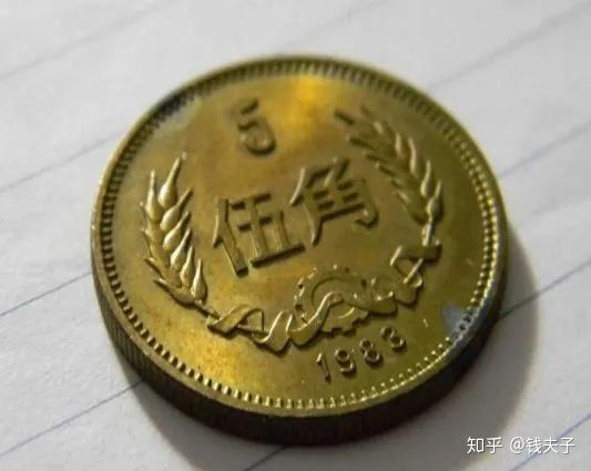 2020版5角发行，这些五角硬币价格最贵！ - 知乎