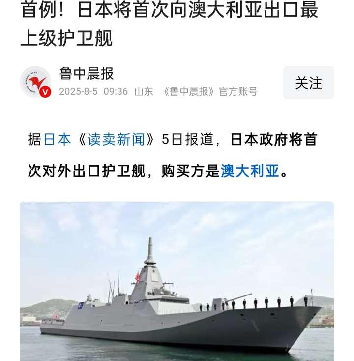 日本将参与澳大利亚新型军舰竞标，日本的军事战略是什么？ - 知乎