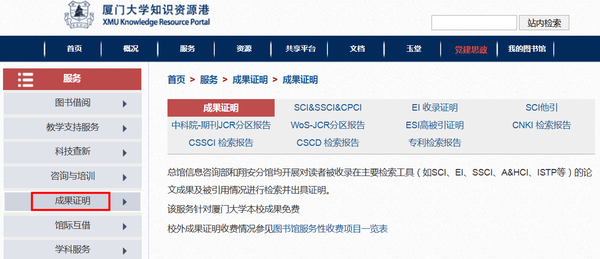 见刊论文检索证明哪里开具？ - 知乎