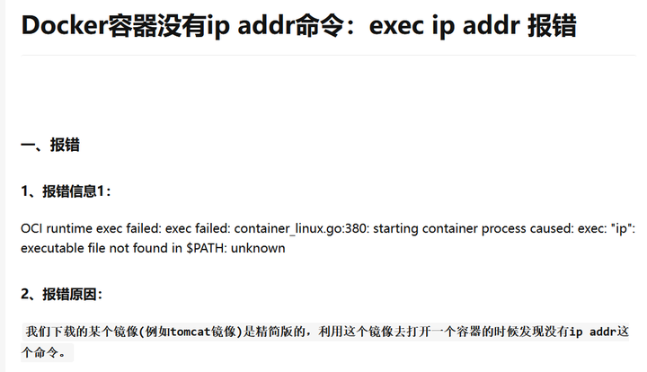 Exec Failed Exec Failed Exec Ip (docker容器没有ip Addr命令:exec Ip