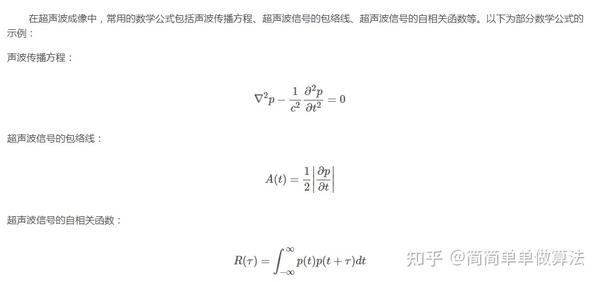 基于Field_II_ver_3_24_windows_gcc工具箱的超声波二维成像与三维成像matlab仿真 - 知乎