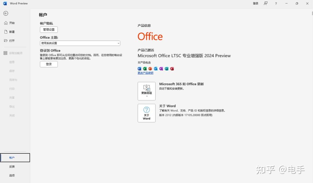 三年一个大版本，2024 LTSC可以提前安装了 - 知乎
